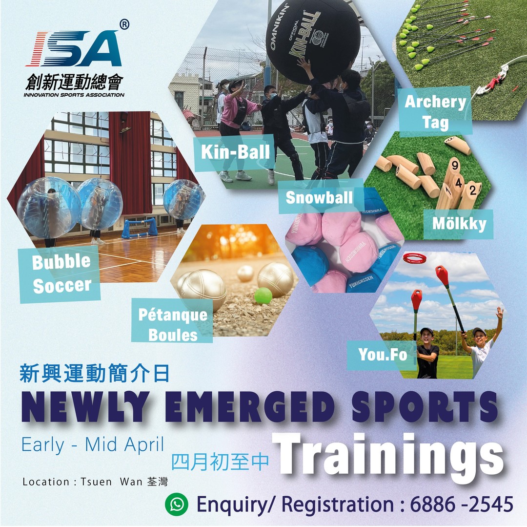 Innovation Sports Association 創新運動總會